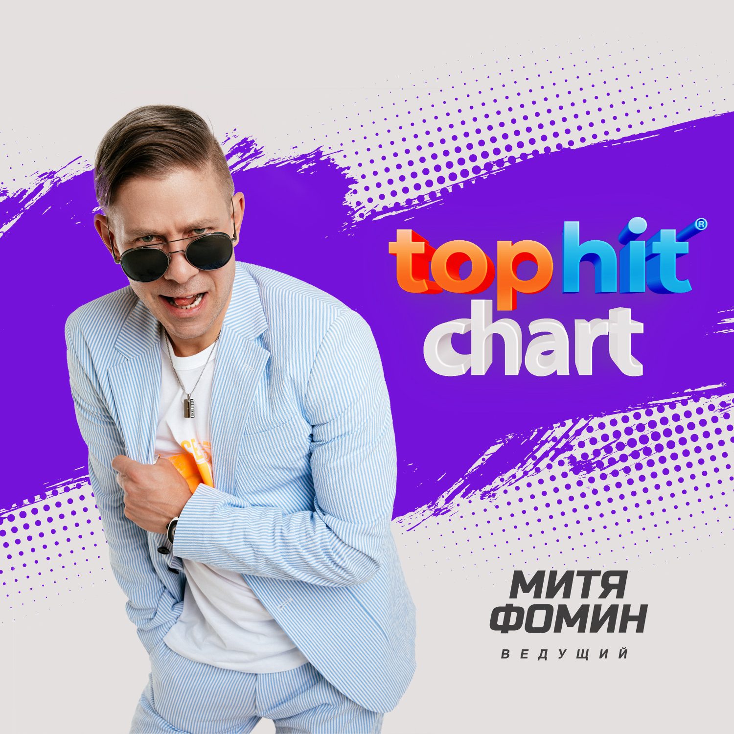 Top Hit Chart #700 Full – Mitya Fomin | TopHit - Highway To Airplay