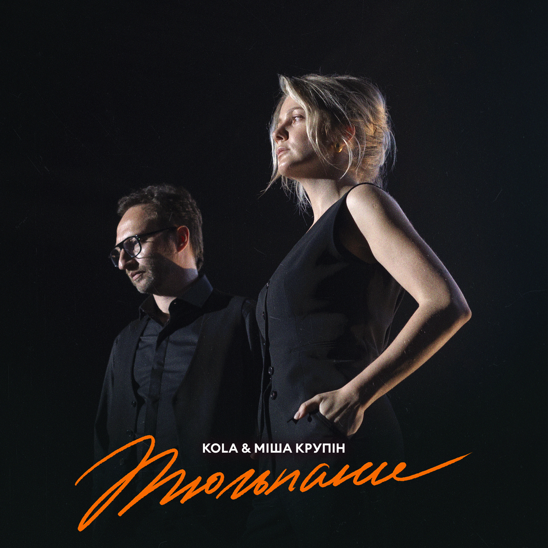 Tulips – Kola & Misha Krupin | TopHit - Highway To Airplay