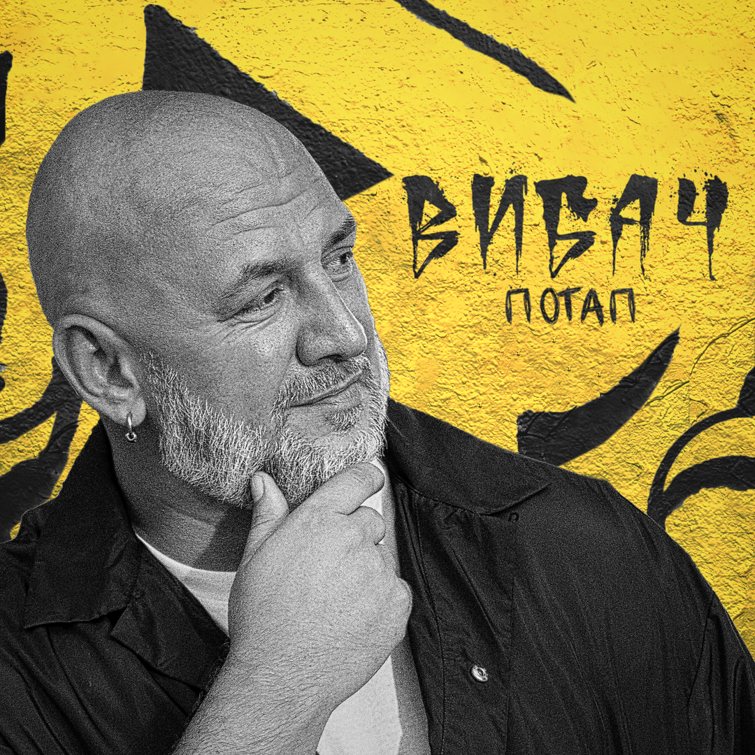 I'm Sorry – Potap | TopHit - Highway To Airplay