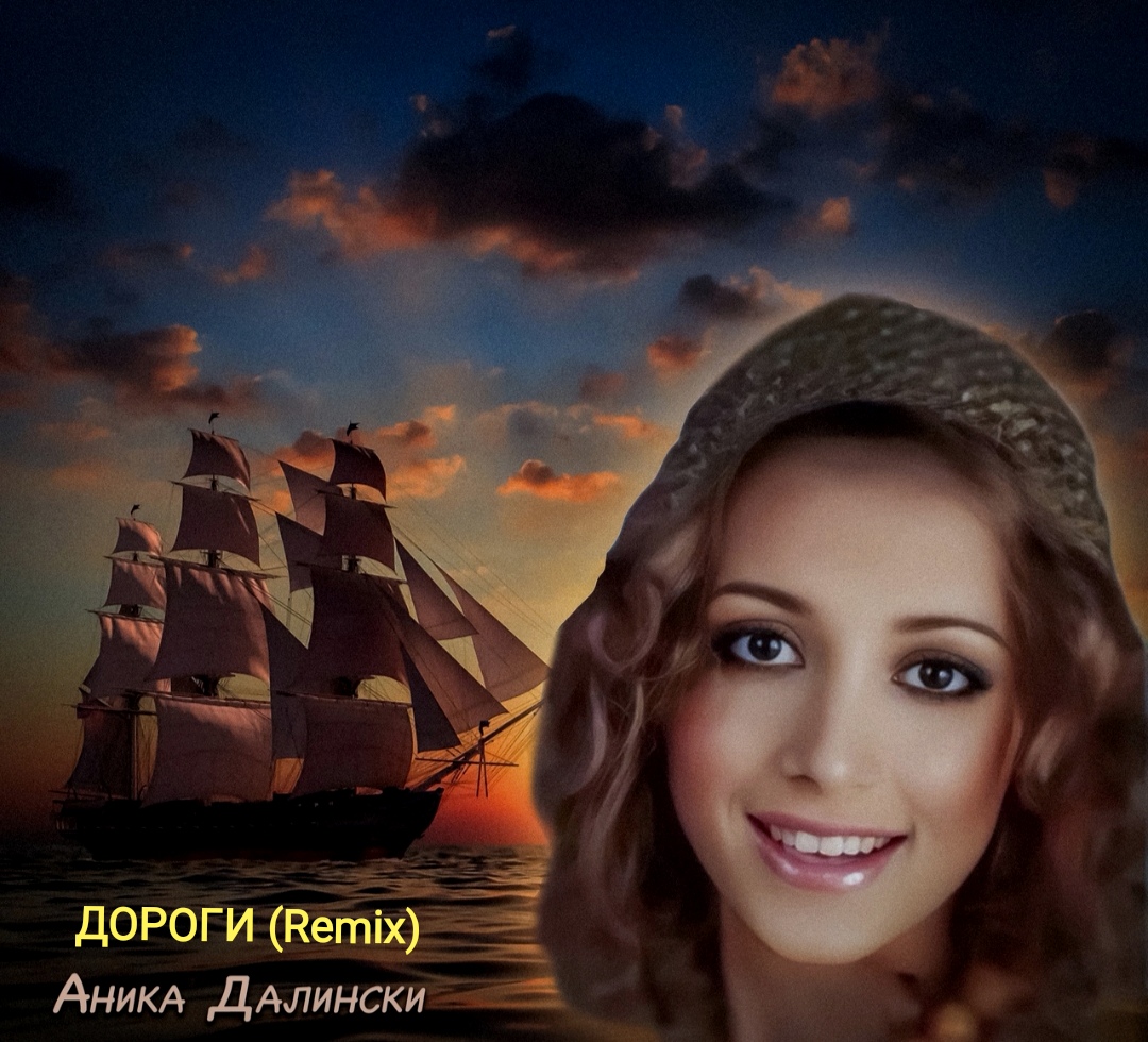 Roads (Remix) – Anika Dalinski | TopHit - Highway To Airplay