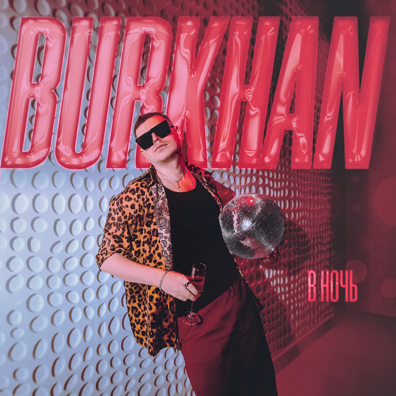 В ночь – Burkhan | ТопХит - Кратчайший путь в эфир
