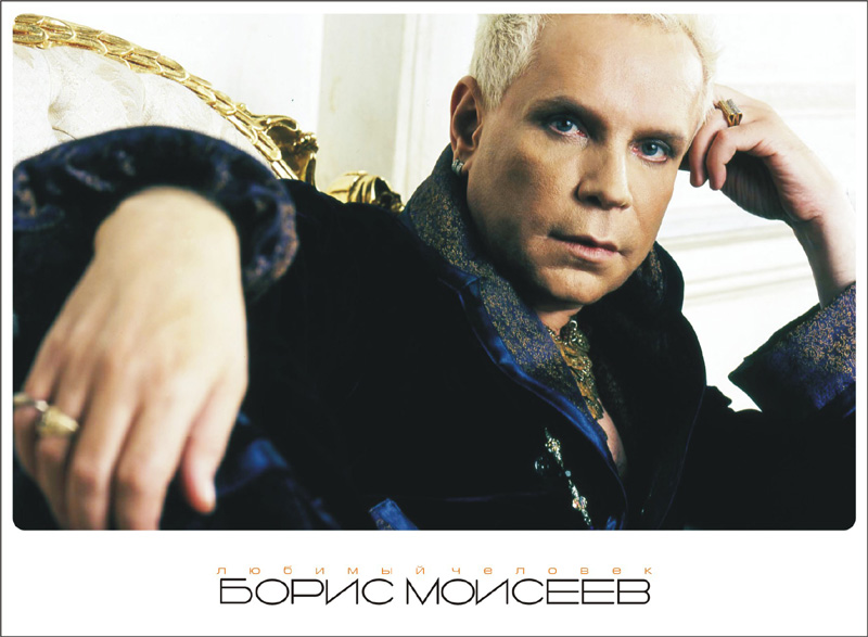 You Weren't My Friend – Boris Moiseev | TopHit - Highway To Airplay